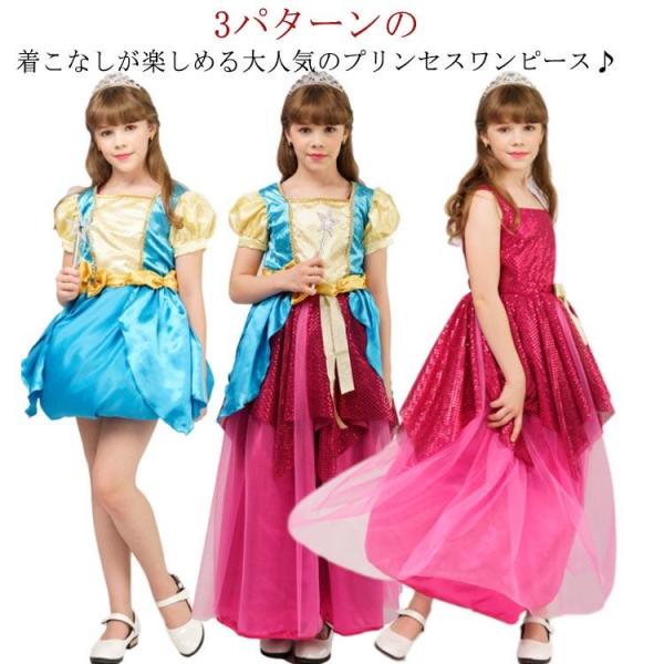 S　目安身長104-116cm　バスト60　ウェスト55　ヒップ62M　目安身長122-134cm　バスト67　ウェスト59　ヒップ70L　目安身長140-152cm　バスト75　ウェスト64　ヒップ79※サイズ表の実寸法は商品によって1-...