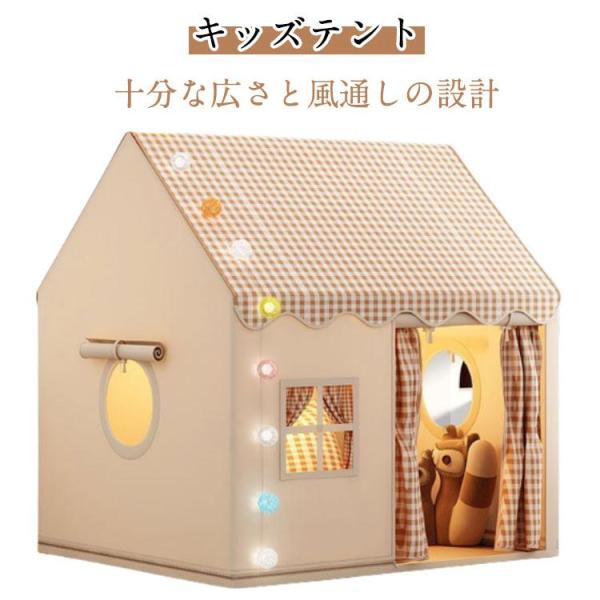 サイズ：高さ128cm×奥行き105cm×幅120cm 子供用テントのみ (枕、綿球ライトは含まれません)※サイズ計測には誤差が生じます。