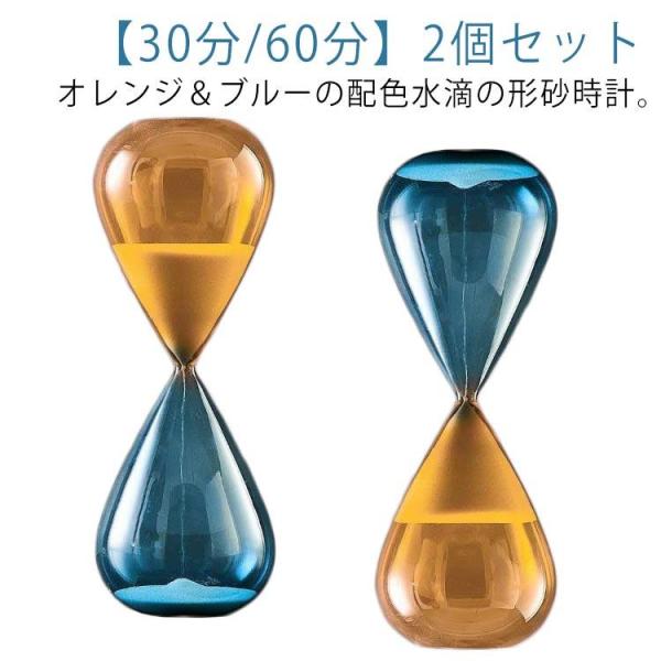 30分＆60分