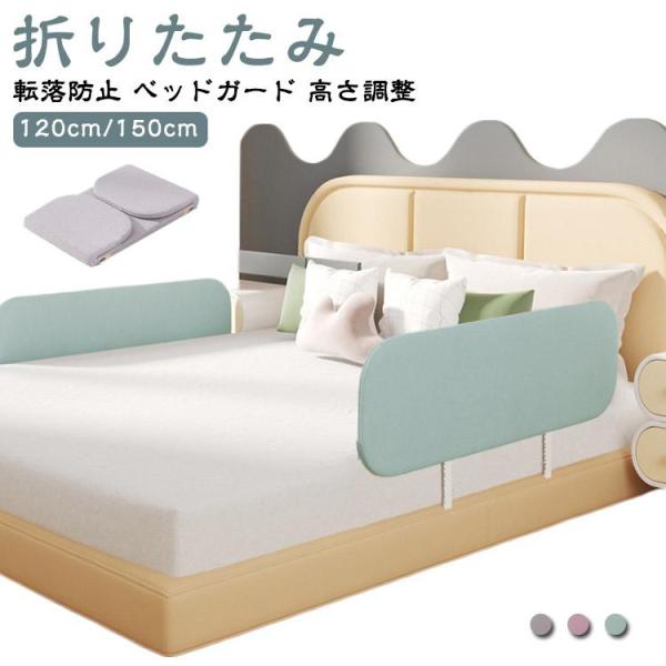 サイズ：長さ120cm＊幅40cm/長さ150cm＊幅40cm高さ調整可能