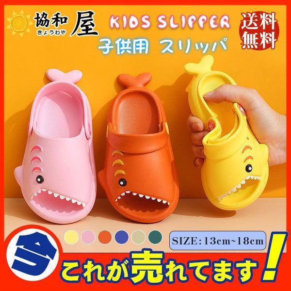 商品詳細：カラー：/A01/A02/A03/A04/A05/A06サイズ：/13cm/14cm/15cm/16cm/17cm/18cm商品説明◎子供用の可愛いスリッパが登場☆◎室内履きはもちろん、ビーチなどの場所にも適◎見ための可愛さと履き...