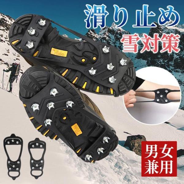 すべり止め 雪道用 レディース メンズ スノースパイク スノー 凍結 滑らない 雪対策 雪道スパイク 雪対策 雪道シューズ 靴底 着脱式 冬 雪 氷品 番luxing01カラーブラックサイズM(20.0CM-25.0CM)&amp;amp;...