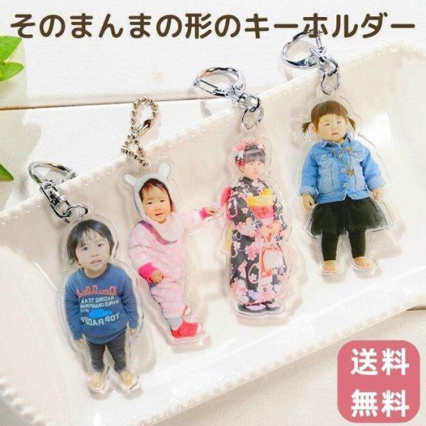はいちーず 写真 キーホルダー 敬老の日 母の日 父の日 写真 プリント オーダーメイド ストラップ 敬老の日 名入れ ペット 犬 猫 子供 キーホルダー
