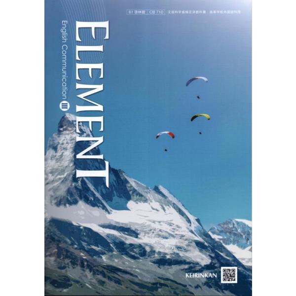 ELEMENT English Communication III [CIII 710]