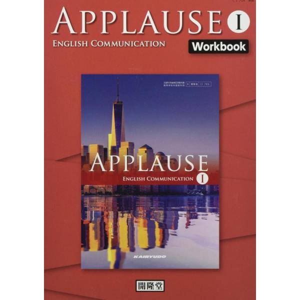 APPLAUSE ENGLISH COMMUNICTATION I Workbook: CI 705