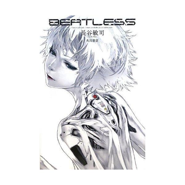 BEATLESS