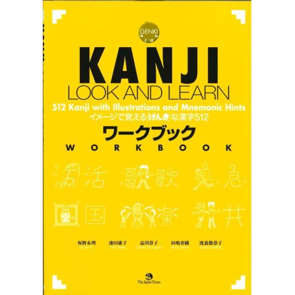KANJI LOOK AND LEARN Workbook