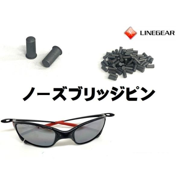 ノーズブリッジピン　X-Metalカラー　２本組ジュリエット用のノーズブリッジピン（X-METALカラー）です。ポリッシュドと違い、ザラザラした感じのつや消しダークグレーピンです。X-METAL、カーボンに使用すれば、フレームのカラーとの違...