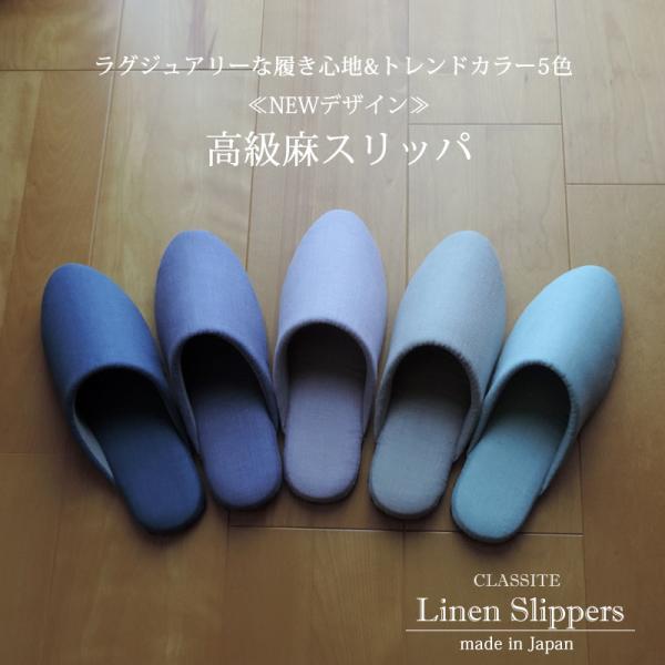 商品内容：リネン ツイル スリッパ素材：表地　リネン100%適応サイズ：フリーサイズ（〜26cmまで）カラー：Poudre bleu(ネイビー)・Petunia(パープル)・Lilas(グレイッシュピンク)・Grege(グレージュ)・Ble...