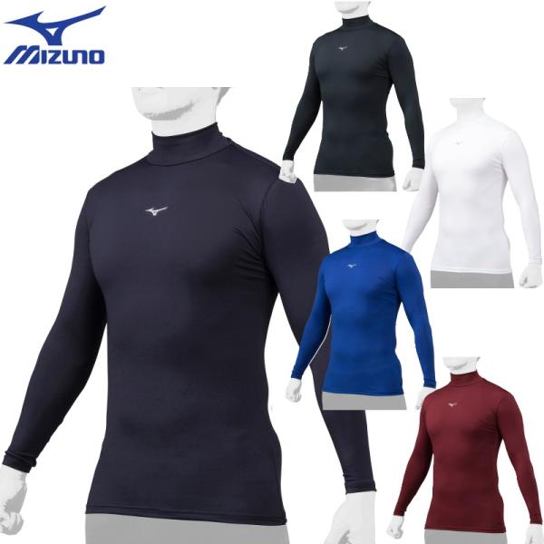 柔らかな生地の風合いと、高級感のある胸の転写マークが特徴。バイオギア（ハイネック・長袖）・学生野球対応組成ポリエステル86% ポリウレタン14％カラー01：ホワイト09：ブラック14：ネイビー16：パステルネイビー63：エンジサイズS、M、...