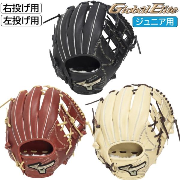 ひとつ上の操作性を求めるジュニア軟式ミドル〜トップ層向けグラブ！ジュニア軟式用グローバルエリートSELECTオールラウンド用：サイズMカラー09：ブラック6680：ローズブラウン×ブロンド8057：ブロンド×ブラウンポジションオールラウンド...