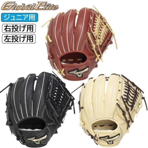 ひとつ上の操作性を求めるジュニア軟式ミドル〜トップ層向けグラブ！ジュニア軟式用グローバルエリートSELECTオールラウンド用：サイズLカラー09：ブラック6680：ローズブラウン×ブロンド8057：ブロンド×ブラウンポジションオールラウンド...