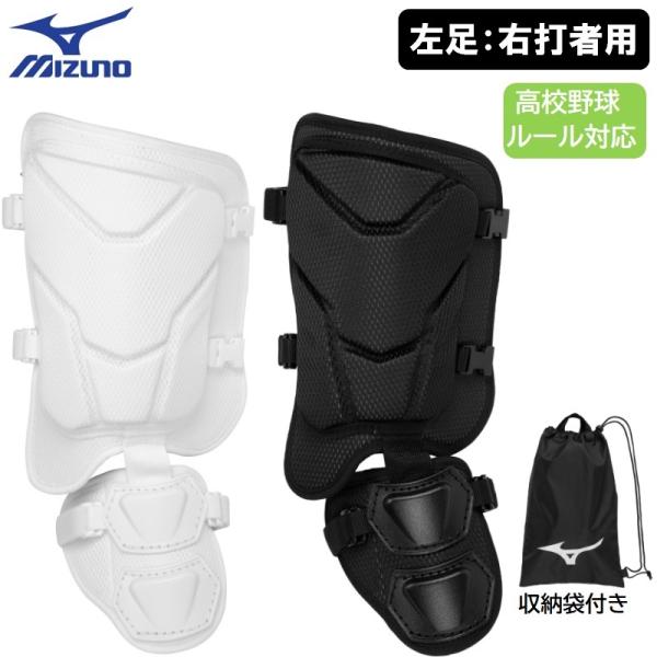 フットガード パッド型 左足右打者用プロの拘りを再現。その安心感と装着性でフルスイングをサポート！新パッケージでリニューアル。・高校野球ルール対応モデル素材表地ポリエステル/パッドEVAカラーホワイト(01)ブラック(09)サイズスネ部高さ...