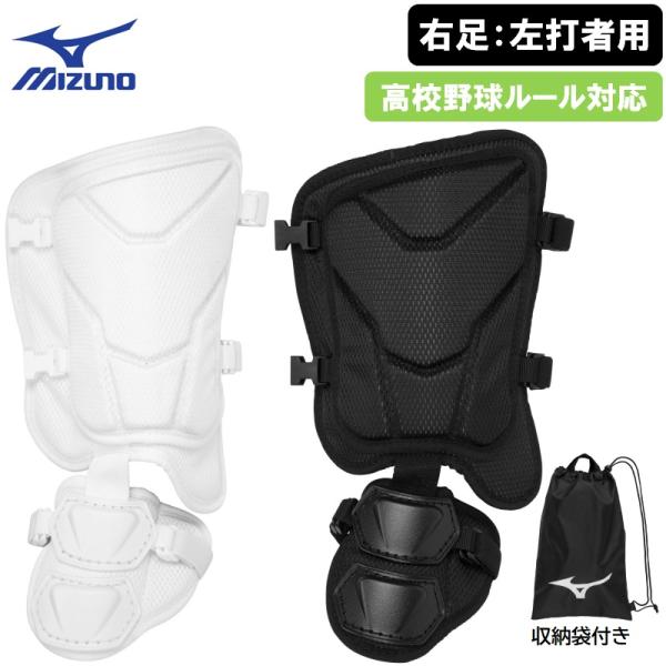 フットガード パッド型 右足左打者用プロの拘りを再現。その安心感と装着性でフルスイングをサポート！新パッケージでリニューアル。・高校野球ルール対応モデル素材表地ポリエステル/パッドEVAカラーホワイト(01)ブラック(09)サイズスネ部高さ...