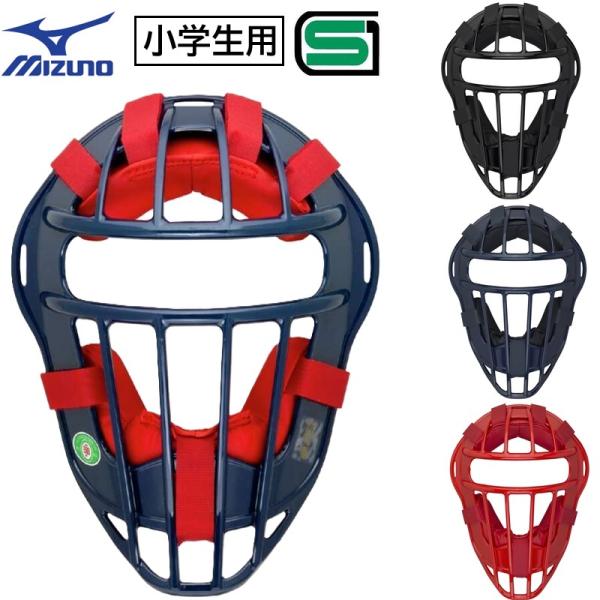 ■J号軟式ボール・ゴムソフトボール1号、2号対応■JSBBマーク付き■少年ソフトボール用としてもお使いいただけます。素材フレーム部:ポリカーボネイトカラー09：ブラック14：ネイビー16：パステルネイビー62：レッド原産国日本製、ベトナム製...