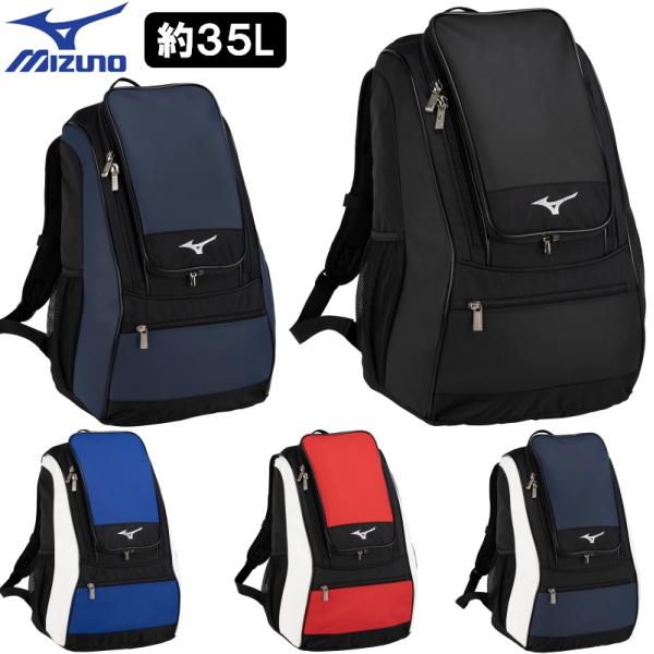 バックパック(35L)5つのカラーラインナップから選べる35Lのマーキングポケット取り外し式バックパック。素材 合成皮革 ポリエステル合成皮革（PVC）、ポリエステル（裏加工PU）カラー09：ブラック14：ネイビー16：Pネイビー62：レッ...