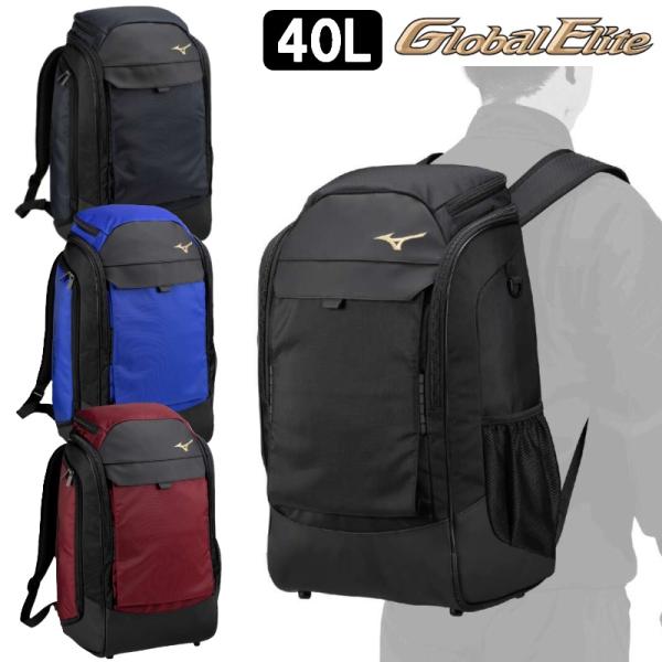 【グローバルエリート】バックパック(40L)グローバルエリートのバックパックがリニューアル。スタイリッシュなマーキングパーツに自立設計。サイド部分に別収納を設計したチームバックパック。裏生地には環境に配慮した原着生地を採用したエコモデル。■...