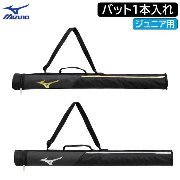 バットケースJr.(1本入れ)サイズL83×W8×H8cmカラー91：ブラック×シルバー95：ブラック×ゴールド素材ポリエステル（裏加工PU）、合成皮革（PU）原産国ベトナム製質量約200g容量1本入れキッズ用 少年用 小学生用 ジュニア用...