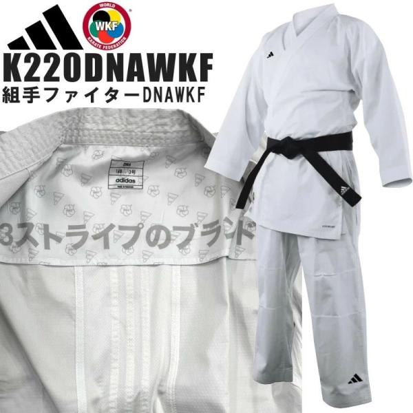 ■製品特徴胸、背中、左足にアディダス刺繍ロゴがあります。※左足にロゴがあると日本国内の公式大会で使用できません。新しくなったアディダス組手用空手着、組手ファイター。上衣の背中の裏側(着ると見えない部分)に、3ストライプのブランド、と文字が入...