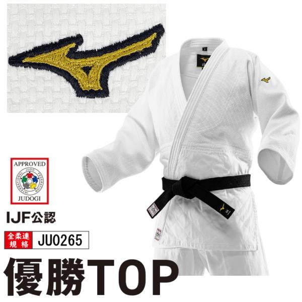 柔道日本代表着用モデル 『優勝ＴＯＰ』上衣のみハリコシのある日本製生地を採用。世界で戦う柔道家のために作られた、ミズノトップモデルの柔道衣。着心地を追求した日本製生地を使用。※縫製国は中国素材：背継二重織地 綿80％・ポリエステル20％ロゴ...