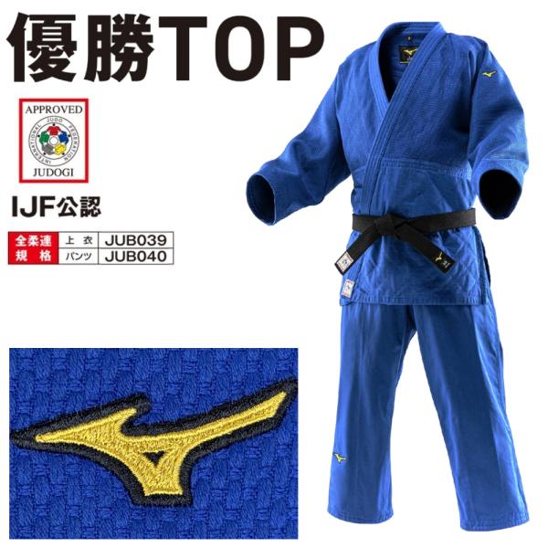 柔道日本代表着用モデル 『優勝ＴＯＰ ブルー』ハリコシのある日本製生地を採用。世界で戦う柔道家のために作られた、ミズノトップモデルのブルー柔道衣。着心地を追求した日本製生地を使用。(縫製国は中国)素材上衣：背継二重織地 綿80％・ポリエステ...