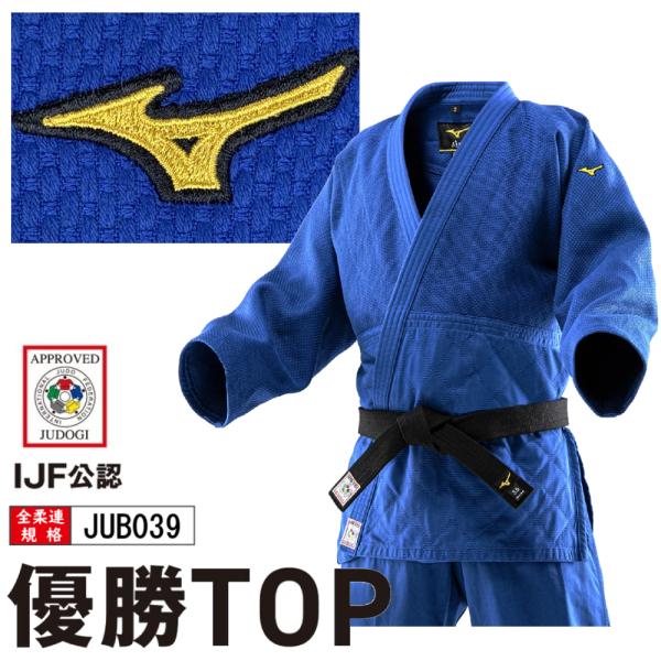 柔道日本代表着用モデル 『優勝ＴＯＰ ブルー』上衣のみハリコシのある日本製生地を採用。世界で戦う柔道家のために作られた、ミズノトップモデルのブルー柔道衣。着心地を追求した日本製生地を使用。※縫製国は中国素材：背継二重織地 綿80％・ポリエス...