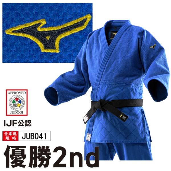 『優勝２ｎｄ ブルー』上衣のみトップを目指す柔道家向けの本格仕様モデル。優勝TOPに比べ、しなやかな風合いの生地を採用。優勝TOPに使用されている設計を採用し、トップを目指す柔道家をサポート。着心地を追求した日本製生地を使用。※縫製国は中国...