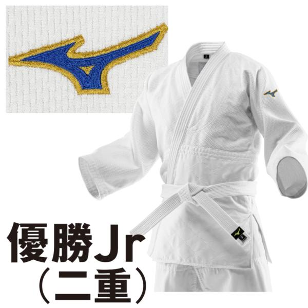 『優勝Ｊｒ(二重)』上衣のみ子供の体に馴染むように作られた背継二重織のジュニアモデル柔道着。素材：背継二重織地 ポリエステル65％・綿35％ロゴマーク：青×フチ金インドネシア製『検索ワード』 上衣 上着 judo-gi judogi ju-...