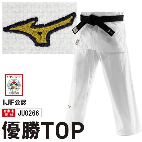 柔道日本代表着用モデル 『優勝ＴＯＰ』ズボンのみ世界で戦う柔道家のために作られた、ミズノトップモデルの柔道衣。素材：綾織地 綿70％・ポリエステル30％ロゴマーク：金×フチ黒対象：実業団、大学生、高校生中国製・日本製『検索ワード』 ズボン ...