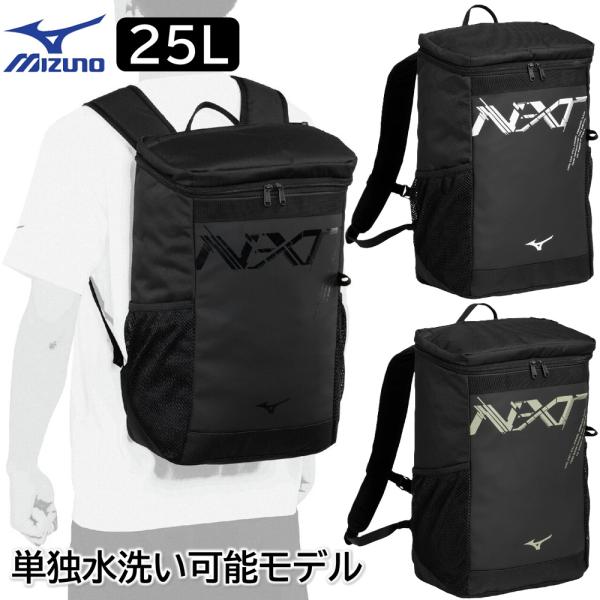 N-XTシリーズに使いやすく、コンパクトサイズの25L■単独水洗い可能モデルサイズL29×W16×H44cmカラー90：ブラック×ブラック95：ブラック×ホワイト98：ブラック×エルム素材ポリエステル（裏加工PU）・合成皮革（PU）原産国ベ...