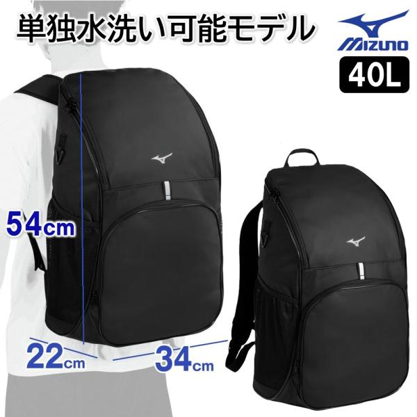 水が浸み込みにくい合成皮革使用、収納ポケットが豊富な40L、前モデルより軽量化チームバックパック40ゴウヒカラー91：ブラック／シルバーサイズL34×W22×H54cm素材合成皮革（PU）・ポリエステル（裏加工PU）裏生地100％再生ポリエ...