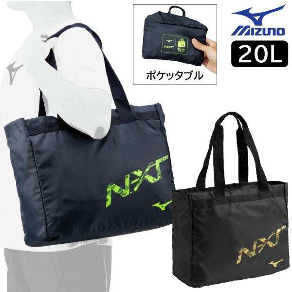 N-XTポケッタブルトートエコバッグとしても使えるポケッタブル仕様サイズL40×W15×H31cmカラー84：ネイビー×ライム95：ブラック×ゴールド素材ポリエステル（裏加工PU）原産国ベトナム製質量約160g容量約20L