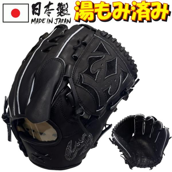 湯浸け手揉み型付け 加工済み(湯もみ)メーカーで湯もみ型付けをしたグローブです。加工無しの新品の状態と比べて程よく柔らかくなっているため、買った直後から非常に使いやすいグラブとなっております。※グローブの色は、革のナメシおよび天然素材の染色...