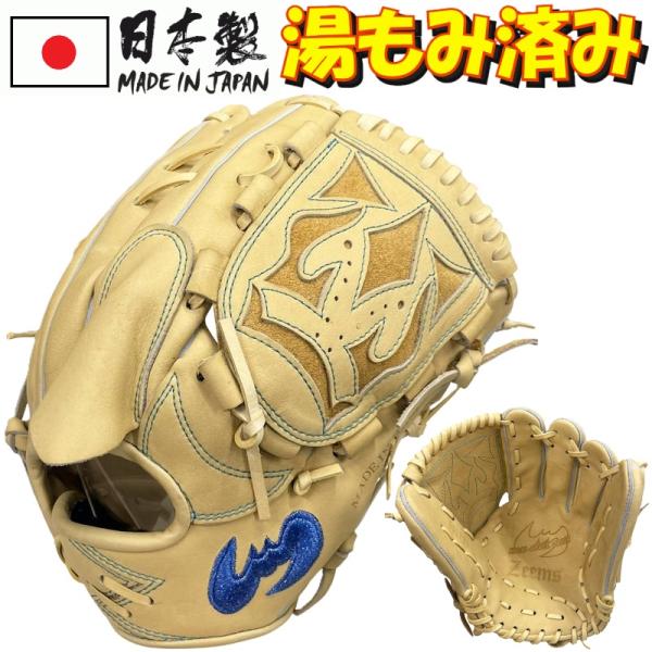 湯浸け手揉み型付け 加工済み(湯もみ)メーカーで湯もみ型付けをしたグローブです。加工無しの新品の状態と比べて程よく柔らかくなっているため、買った直後から非常に使いやすいグラブとなっております。※グローブの色は、革のナメシおよび天然素材の染色...