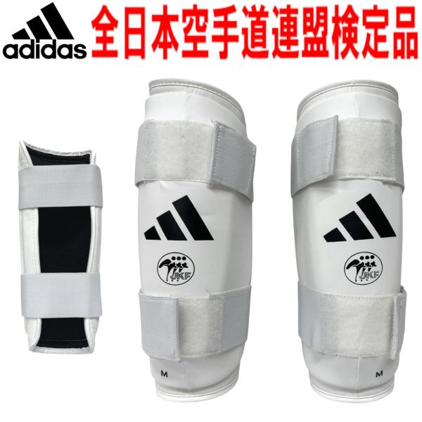 信頼のadidas品質。安全性とフィット感を両立した、空手家必携のシンガードです。(公財)全日本空手道連盟検定品2012年の全国大会（全少）から、安全性向上のためシンガード・インステップガードの着用が義務化！大会出場には欠かせない、安心の公...