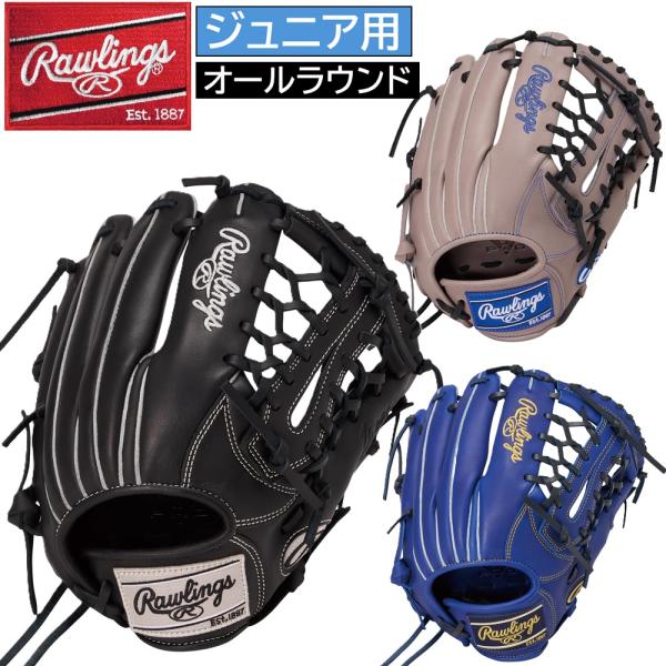 ジュニア HYPER TECH R9 少年少女野球公式戦ルール対応 MODELJUNIOR HYPER TECH R9 SERIES少人数チーム構成、球数制限など、現代野球に適した複数ポジション仕様。J号ボールの威力に負けない即使用グラブ。...