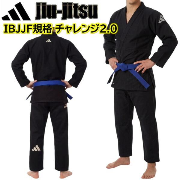 アディダス adidas 柔術着 チャンレジ2.0 （上下セット）IBJJF・IBJJF(国際ブラジリアン柔術連盟)規格の柔術衣・公式大会で使用できます。・上下セット・高品質の柔術衣。・帯は含まれておりません。・軽くて丈夫なPEARL WE...