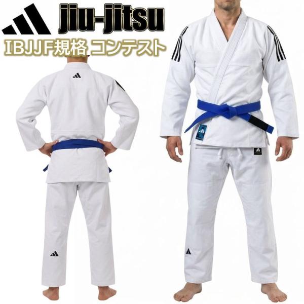 アディダス adidas 柔術着 コンテスト 上下セット IBJJF■IBJJF(国際ブラジリアン柔術連盟)規格の柔術衣■公式大会で使用できます。■上下セット■最高品質の柔術衣。■帯は含まれておりません。・軽くて丈夫なPEARL WEAVE...