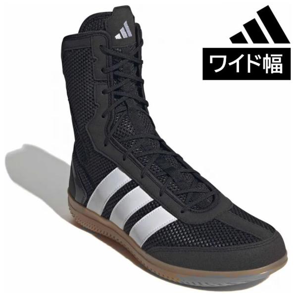 足幅ワイド(WIDE)のモデルですが、試着したところそこまでワイドではないです。メーカーカタログに足幅(ウィズ)の記載がないのですが、体感で2Eぐらいです。通常のアディダスのボクシングシューズは、結構細めの作りなので、その細いシューズと比べ...