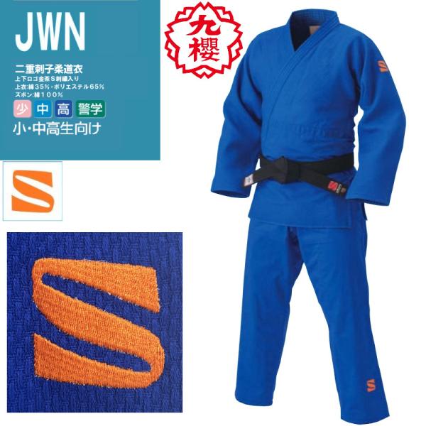 JWN ブルー柔道着 【上下セット】※帯は別売りとなります。小・中高生警察学校向け練習用・授業用・柔らかい生地で、動きやすい。・着て美しいフォルムの形成。・上下ともロゴ金茶S刺しゅう入り。・初心者用としても最適の柔らかさ。・練習用、授業用と...