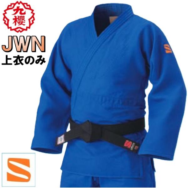 JWN ブルー柔道着 【上衣のみ】※帯は別売りとなります。小・中高生警察学校向け練習用・授業用・柔らかい生地で、動きやすい。・着て美しいフォルムの形成。・金茶S刺しゅう入り。・初心者用としても最適の柔らかさ。・練習用、授業用としておすすめで...