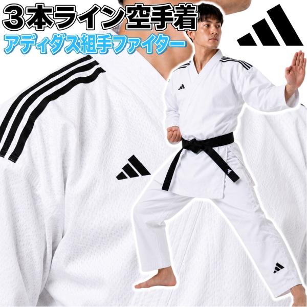 商品情報　：空手衣 組手ファイターレベル　　：初心者〜上級者用途　　　：組手フィット　：レギュラー速乾性　　：★★★★★ 5/5耐久性　　：★★★★★ 5/5伸縮性　　：★★★★☆ 4/5通気性　　：★★★★★ 5/5軽量　　　：★★★★☆...