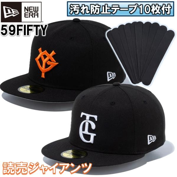 汗やメイク汚れが付くのを防ぎい方におすすめ！汚れ防止のキャップライナーがセットになったニューエラキャップ■ライナースポーツオリジナル 汚れ防止テープ(キャップライナー)・使い捨てタイプ・10枚セットサイズ35×230mmカラーブラック中国製...