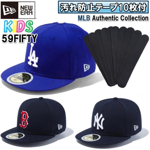お気に入りのキャップに汗やメイク汚れが付くのを防ぎたい！そんな方におすすめ！汚れ防止のキャップライナーがセットになったニューエラキャップ【Kid's MLB Authentic Collection 59FIFTY】■ライナースポーツオリジ...
