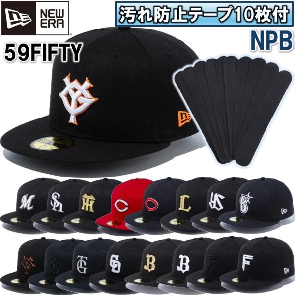 キャップに汗やメイクの汚れが付くのを防ぎたい方におすすめ！汚れ防止のキャップライナーがセットになったニューエラキャップ■ライナースポーツオリジナル 汚れ防止テープ キャップライナー・使い捨てタイプ・10枚セットサイズ35×230mmカラーブ...