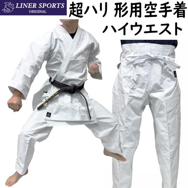 重量感のあるハリのある生地を採用した、本格的な形用の空手着。生地にハリがあるため、突き、蹴りを打つたびに良い音がなり、技が決まります。形用の空手着というと、特別オーダー品で、注文してから手元に届くまで何か月もかかるというのが、一般的です。価...
