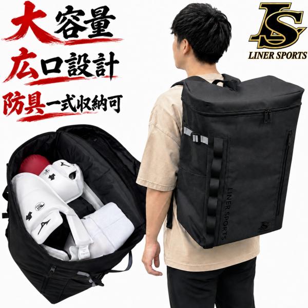 ■空手防具一式をすっきり収納できるボックス型リュック空手防具一式をまとめて収納できる、大容量のボックス型リュックです。四角い形状で収納スペースを無駄なく使え、防具や道着なども整理しやすく持ち運べます。■開口部が広く、荷物の出し入れがスムーズ...