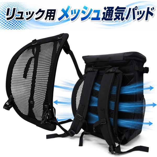 リュックの背中が暑い、蒸れる、汗で服が張り付くそんな悩みを解決する「リュック用メッシュ通気パッド」です。本製品をリュックに取り付けることで、背中とリュックの間に空間を作り、空気が通りやすい状態を実現。歩行時の風や自然な空気の流れによって熱が...