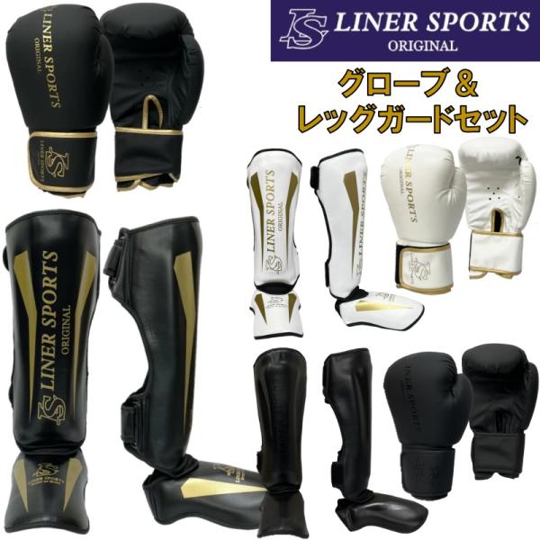 ■レッグガードお手頃な価格ながら、品質やデザインにこだわって作られた商品です。スネ周りはマジックベルトタイプのため調整しやすく、着脱も簡単です。足裏部分はゴムバンドがついているためしっかりとフィットします。■ボクシンググローブ『3000円以...