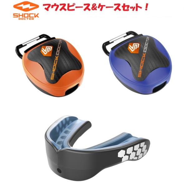 ・ショックドクター SHOCKDOCTOR マウスピース ジェルマックス パワー(GEL MAX POWER) 総合評価レベル3最上級のプロテクト機能を追求したプレミアムモデルパフォーマンスレベル保護性能と快適性を基準としたショックドクター...